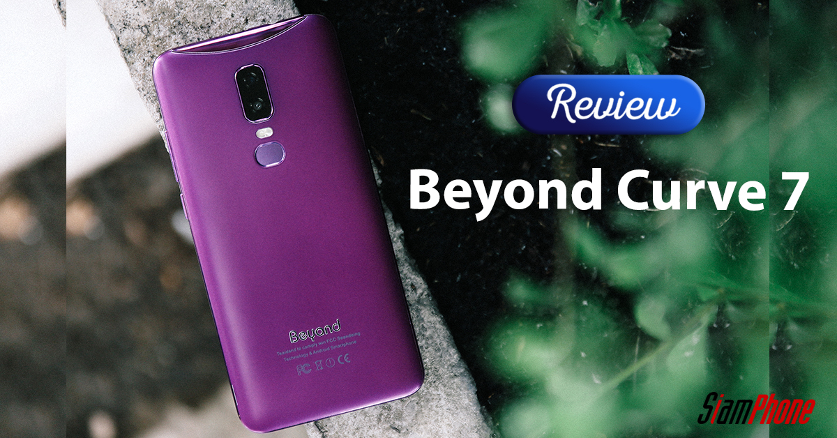 รีวิว Beyond Curve 7 สมาร์ทโฟนรุ่นเล็กแต่จอใหญ่ 5.99 นิ้ว แถมซิมฟรี ...
