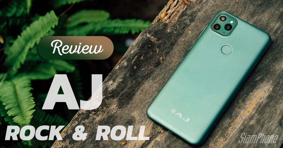 รีวิว AJ ROCK&ROLL งบน้อยก็สอยได้! ราคาถูก สเปคดี เอาใจสายกลาง ตอบโจทย์ ...