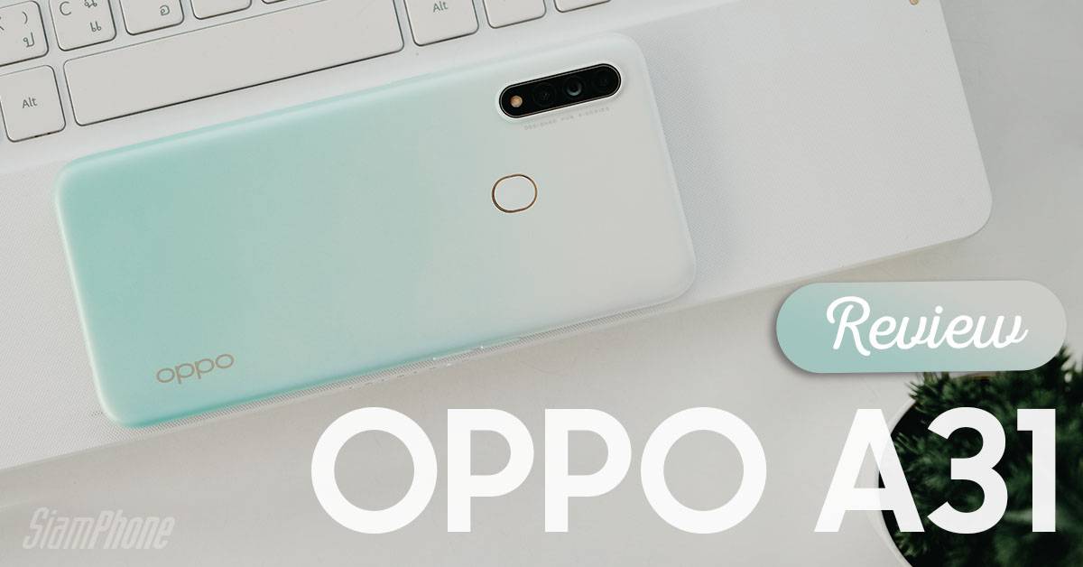 รีวิว OPPO A31 ROM 128GB เยอะจุใจ พร้อม AI 3 กล้องหลัง ดีไซน์สวยในราคา ...