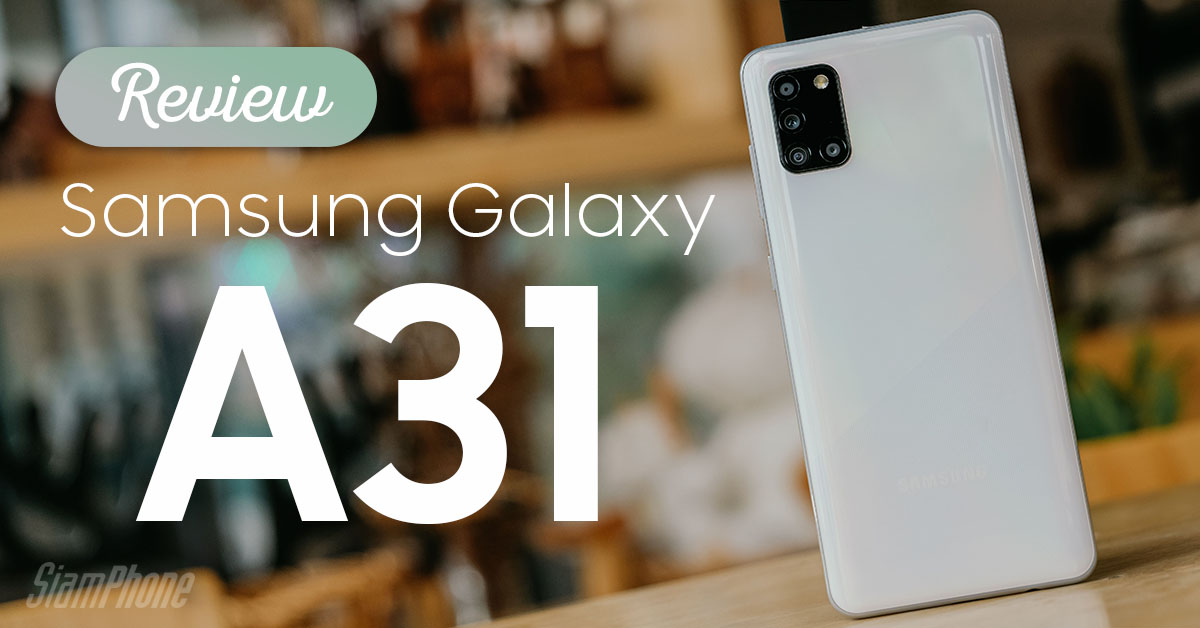 รีวิว Samsung Galaxy A31 สมาร์ทโฟนพลังแบตฯ 5,000mAh จอ sAMOLED กล้อง ...