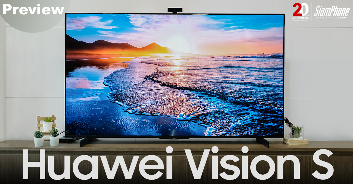 พรีวิว HUAWEI Vision S สมาร์ททีวี จอ 65 นิ้ว ความคมชัด 4K พร้อมติดตั้ง ...