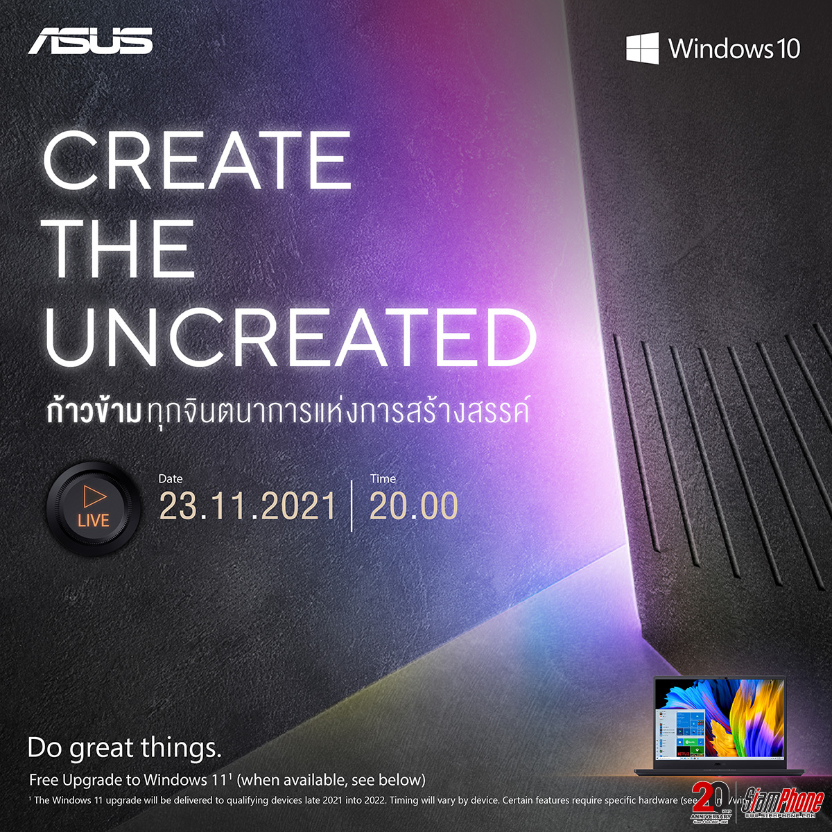 เตรียมพบกับ งาน A sus OLED Create the Uncreated ในวันนี้ เวลา 20.00