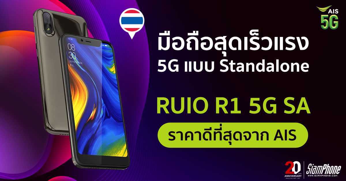 มือถือราคาถูก มือถือน่าใช้ มือถือใหม่ 2564 ซื้อมือถือรุ่นไหนดี - อัปเดต ...