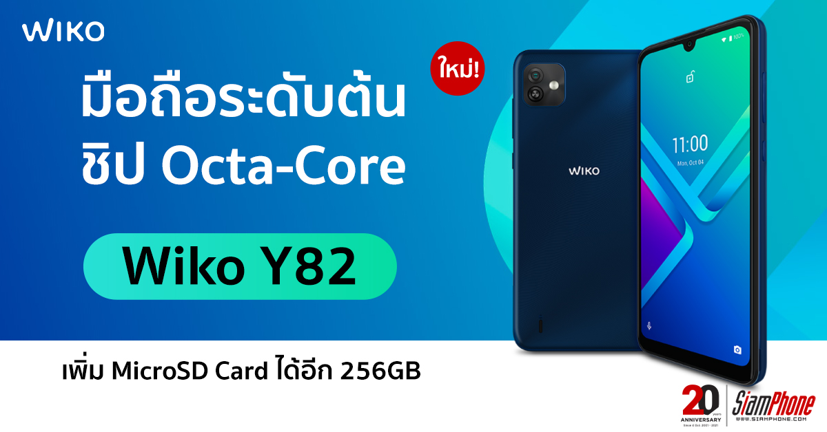 Wiko Y82 รุ่นเล็กจอกว้าง 6.1 นิ้ว HD+ ใช้งานเบาๆ ด้วย RAM 3GB