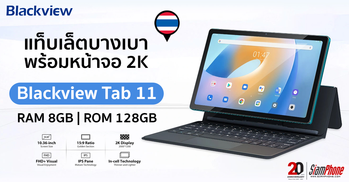 Blackview Tab 11 แท็บเล็ตบางเบาดีไซน์พรีเมียมพร้อมหน้าจอ 2K