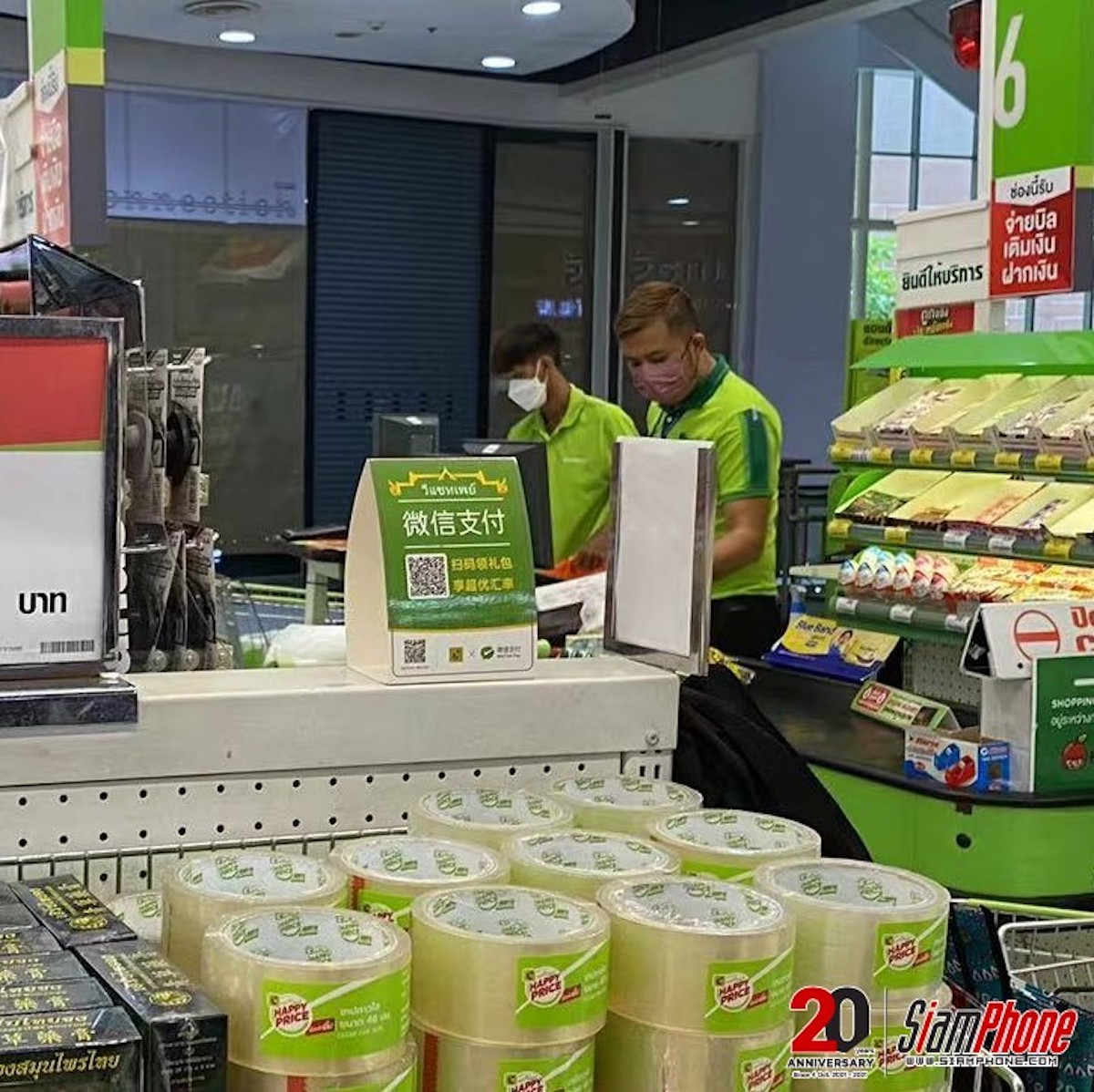 Big C เปิด Weixin Mini Program ร้านค้าออนไลน์ ขยายฐานลูกค้าในจีน