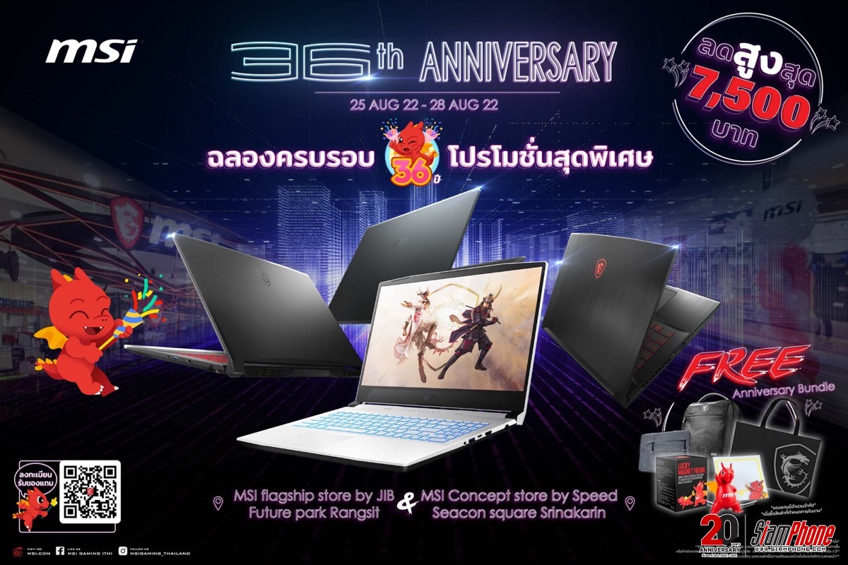 MSI ส่งโปรฯ โน้ตบุ๊กพร้อมของแถมสุดพิเศษ ฉลองครบ 36 ปี