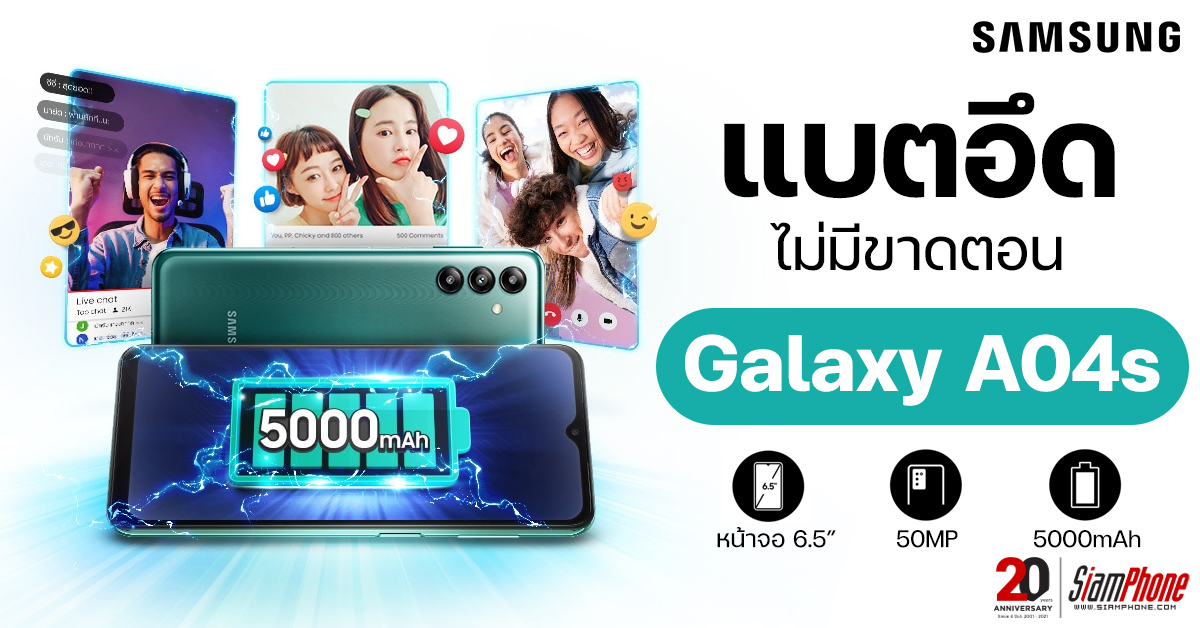 เปรียบเทียบ Samsung Galaxy A04s กับ Vivo Y02s ราคา 4,999 บาทเท่ากัน ...