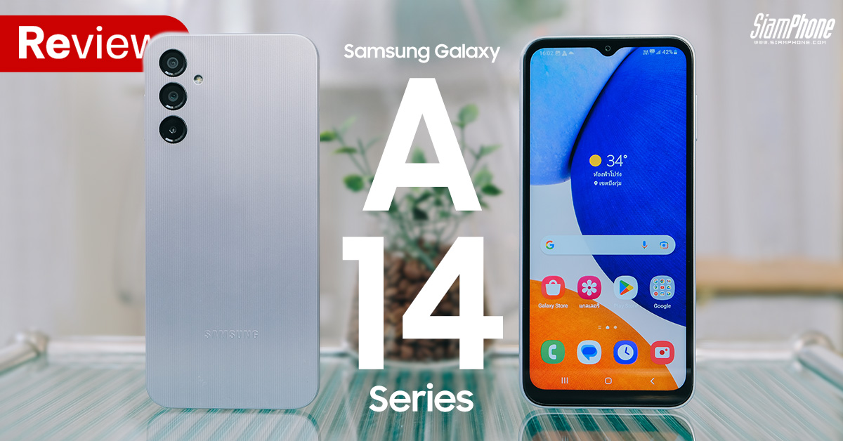 รีวิว Samsung Galaxy A14 Series ดีไซน์ใหม่ จอใหญ่ ความจุเยอะ 128GB ไม่ ...