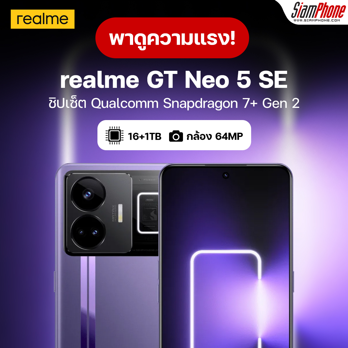 realme GT Neo 5 SE พาดูความแรงชิปเซ็ต Qualcomm Snapdragon 7+ Gen 2