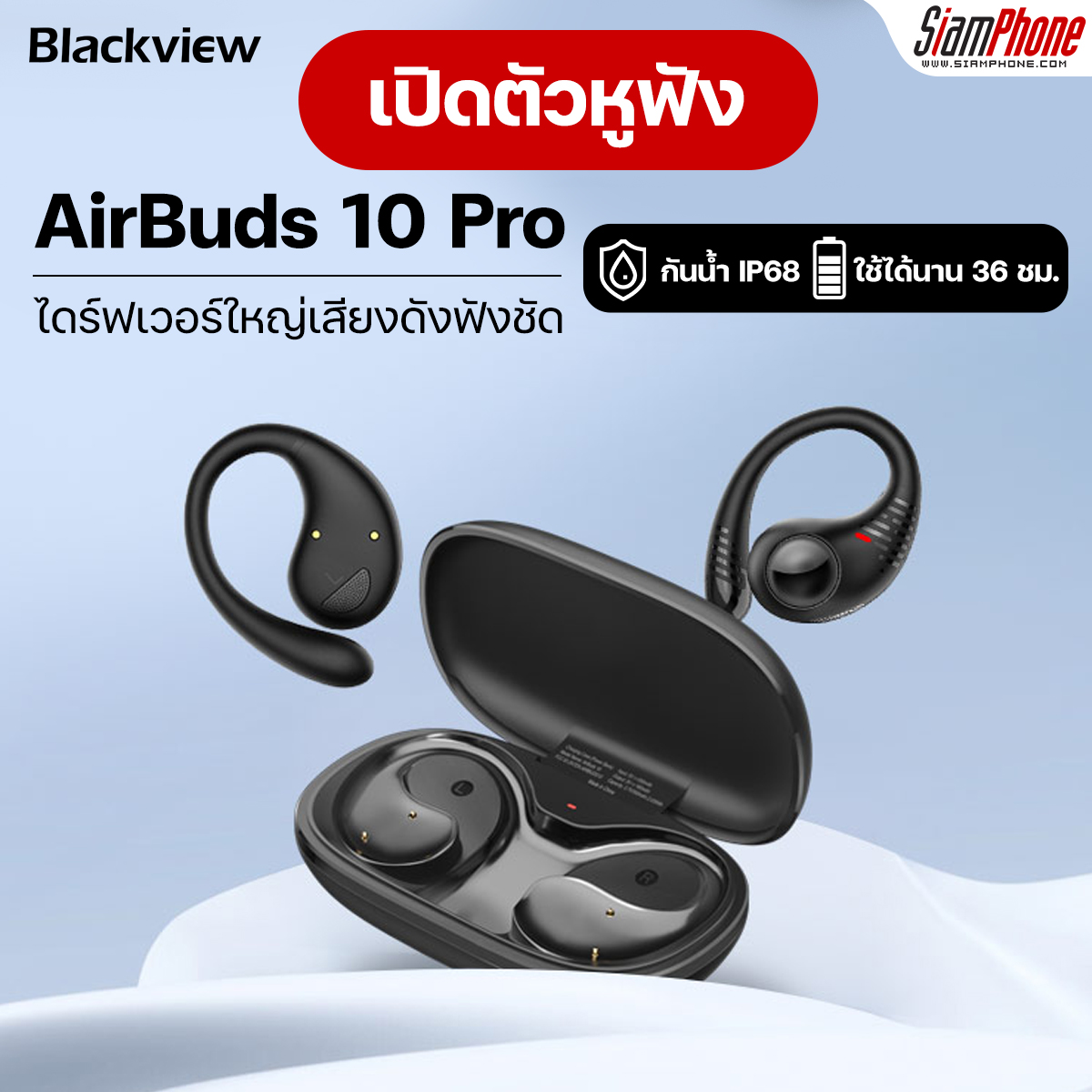 Blackview AirBuds 10 Pro หูฟังไร้สายคุณภาพสูง ดีไซน์สุดเท่ สปอร์ต ...