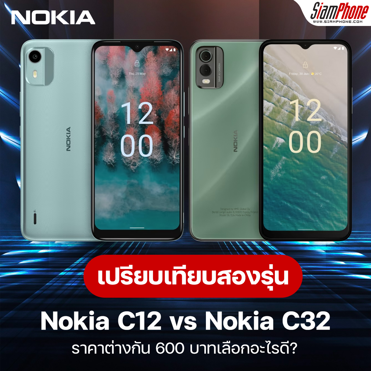 เปรียบเทียบ Nokia C12 vs Nokia C32 ราคาต่างกัน 600 บาทเลือกอะไรดี