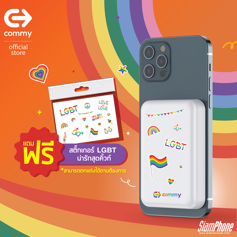 Commy Love Limited Edition แบตสำรองชาร์จไร้สาย ลาย LGBT น่ารักสุดคิ้วท์