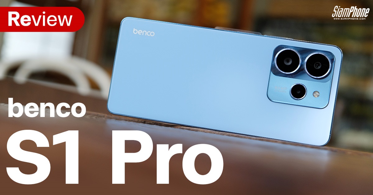 รีวิว benco S1 Pro โปรสมชื่อกับหน้าจอขนาดใหญ่ 6.8 นิ้ว FHD+ กล้องหลัง ...