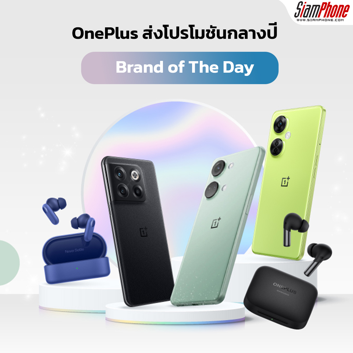 OnePlus จัดโปร Brand of The Day ลดเหมือนฝัน ช้อปคุ้มวันเดียว 13 ก.ค. 66 ...