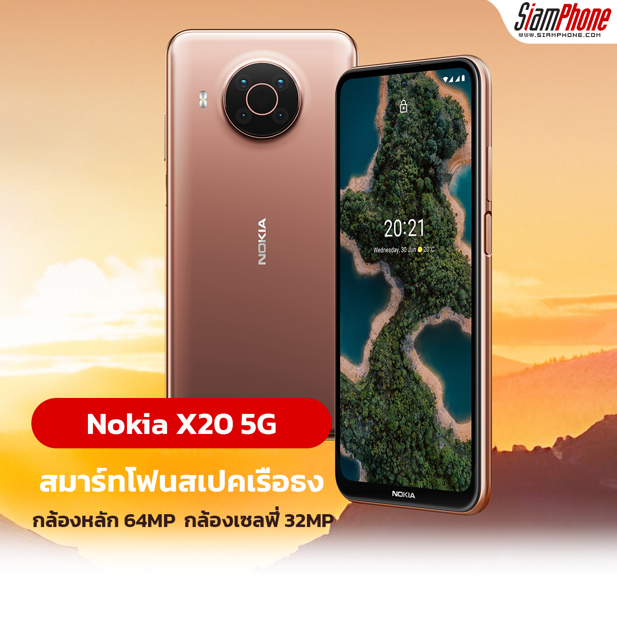 Nokia X20 5G จอใหญ่ FHD+ กล้อง AI คมชัด 64MP สเปคเรือธง ราคาคุ้มสุด