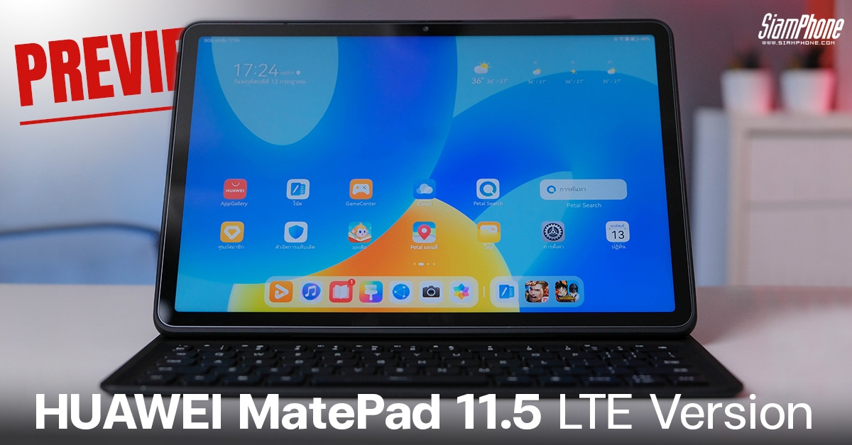 พรีวิว HUAWEI MatePad 11.5 LTE Version แท็บเล็ตฟีล PC สานต่อความสะดวกด้วยเน็ตมือถือ