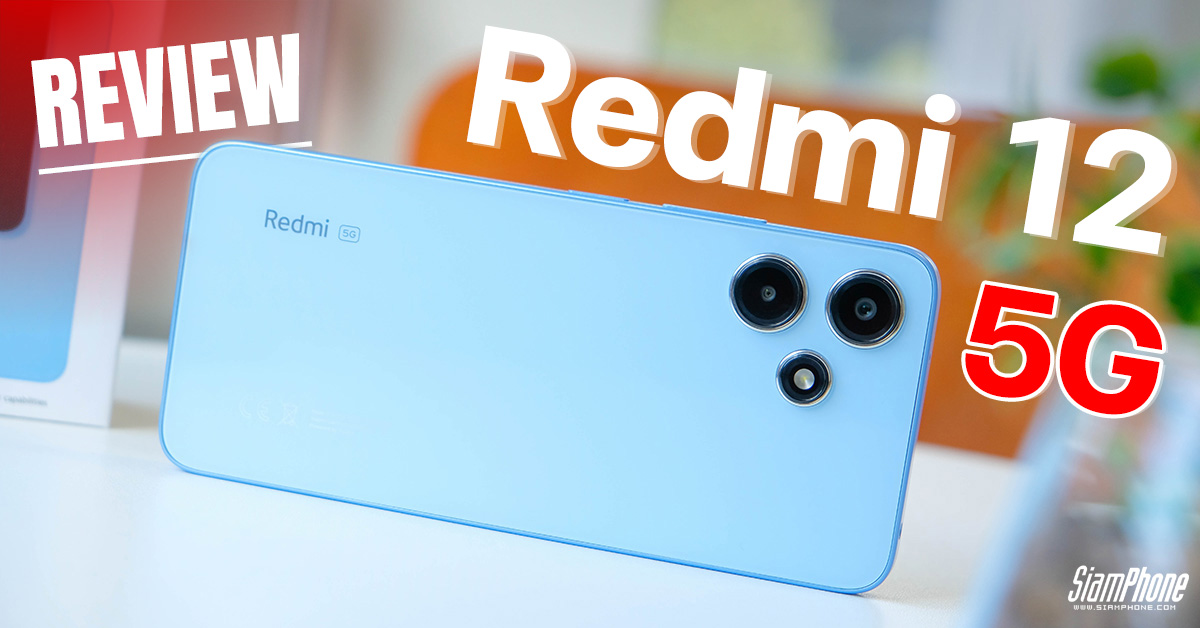 รีวิว Redmi 12 5G หน้าจอใหญ่มาก 6.79 นิ้ว 90Hz ดีไซน์พรีเมียม ชิปเซ็ต ...