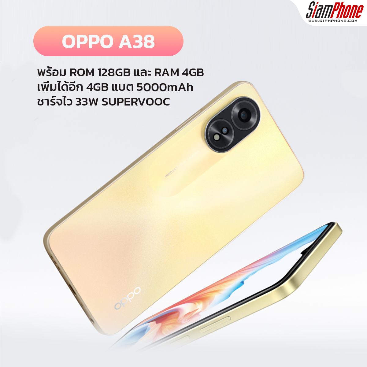 OPPO A38 จอลื่นไหล 90Hz พร้อม ROM 128GB และ RAM 4GB เพิ่มได้อีก 4GB