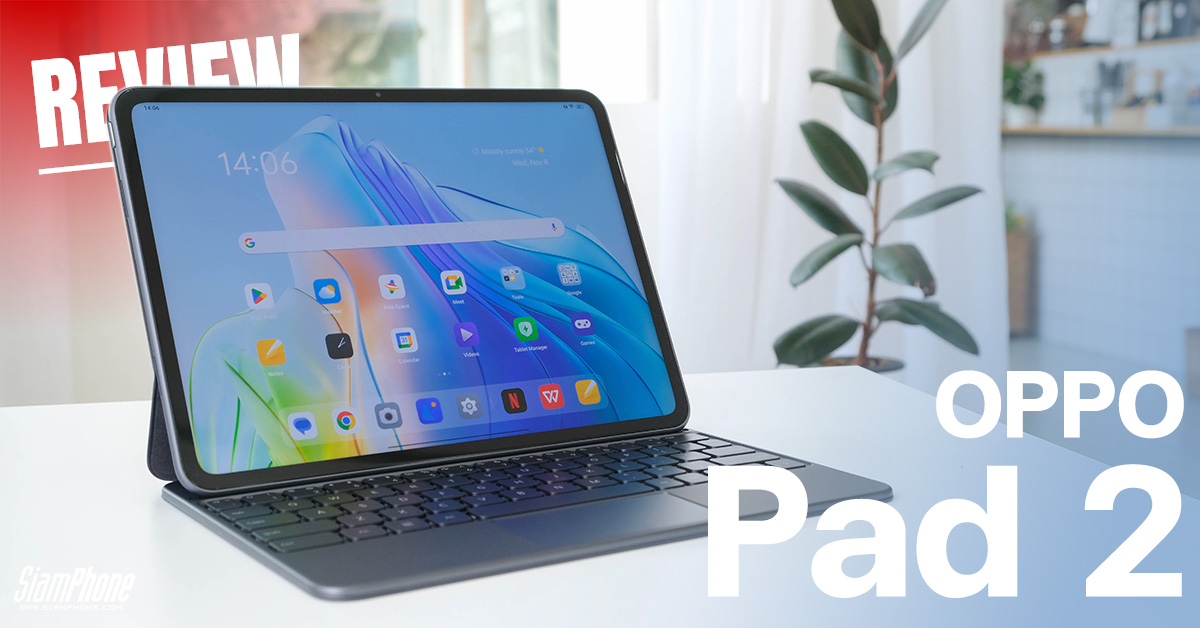 รีวิว OPPO Pad 2 แท็บเล็ตจออัตราส่วน 7:5 รู้สึกกว้างไม่อึดอัด ใช้งานลื่นระดับเรือธง