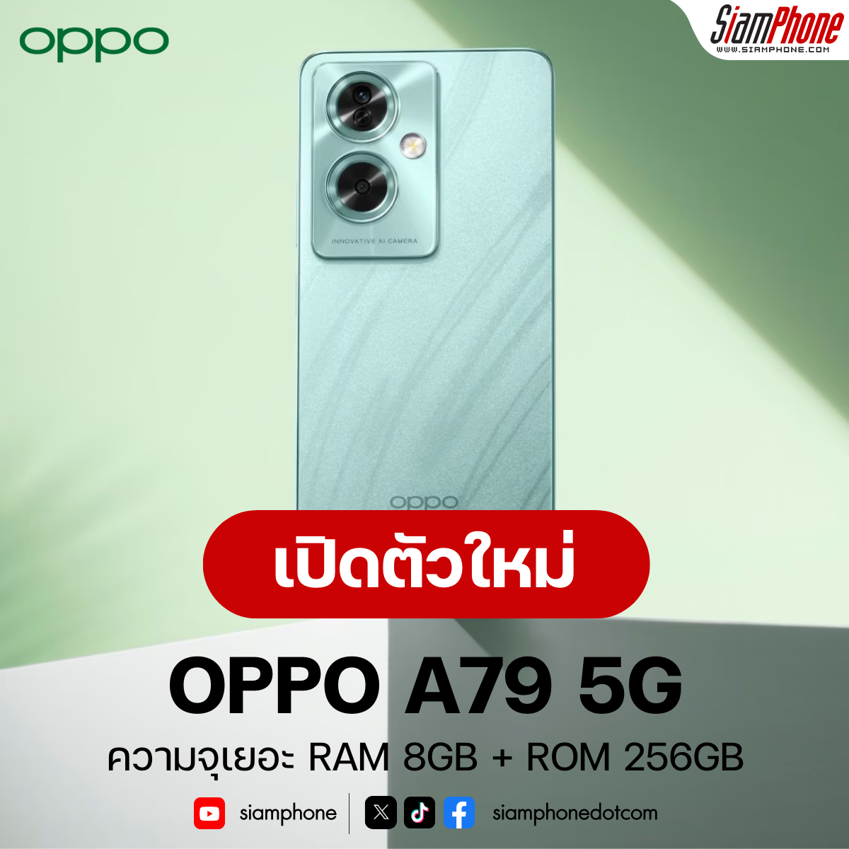 OPPO A79 5G ความจุเยอะ RAM 8GB + ROM 256GB จอใหญ่ FHD+