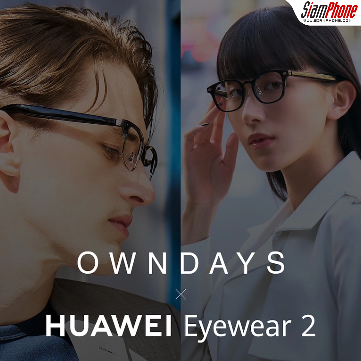 OWNDAYS X Huawei Eyewear 2 แว่นตาอัจฉริยะ 4 ดีไซน์ ชูจุดเด่นคุณภาพเสียง พร้อมกันแดดได้