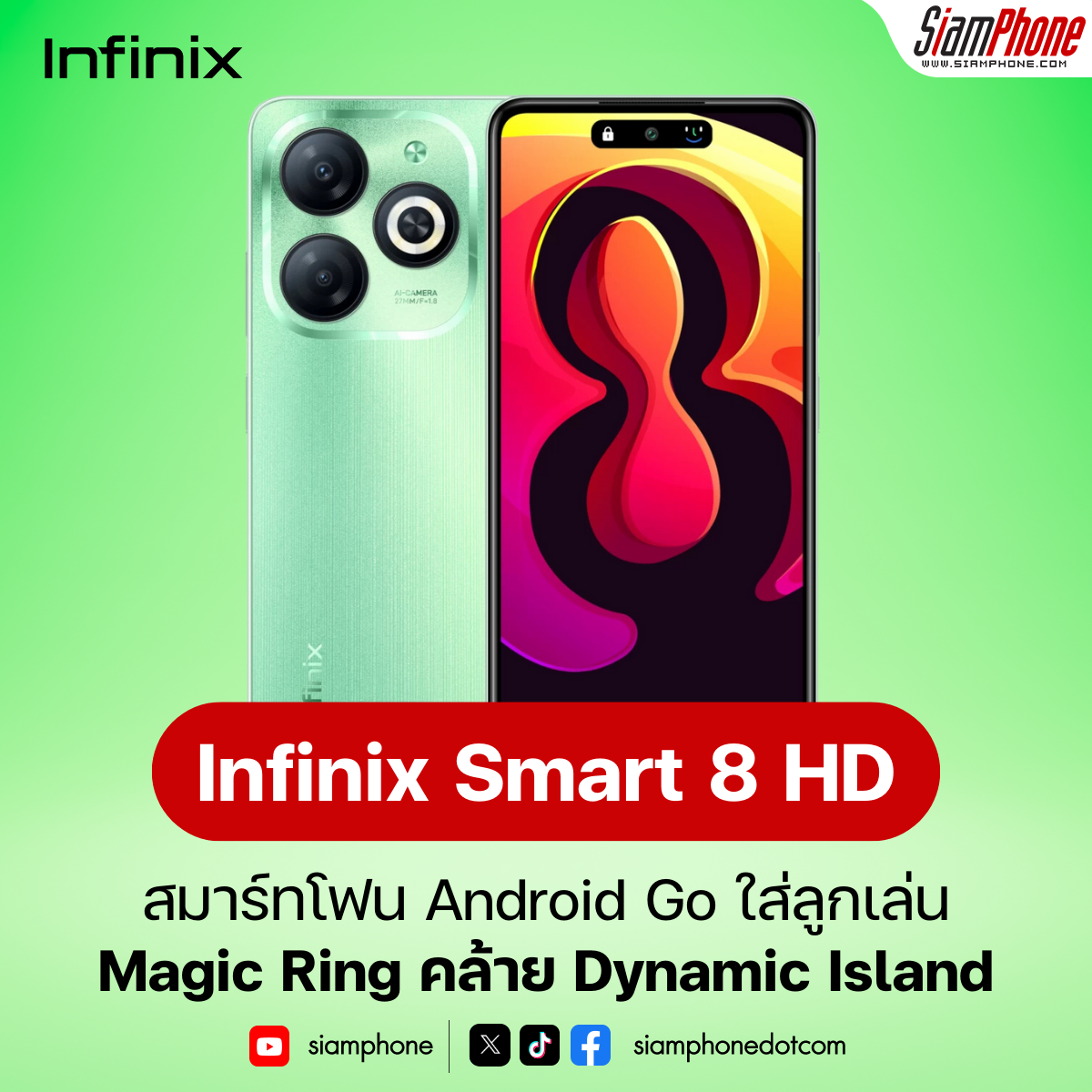 Infinix Smart 8 HD สมาร์ทโฟน Android Go ใส่ลูกเล่น Magic Ring คล้าย ...