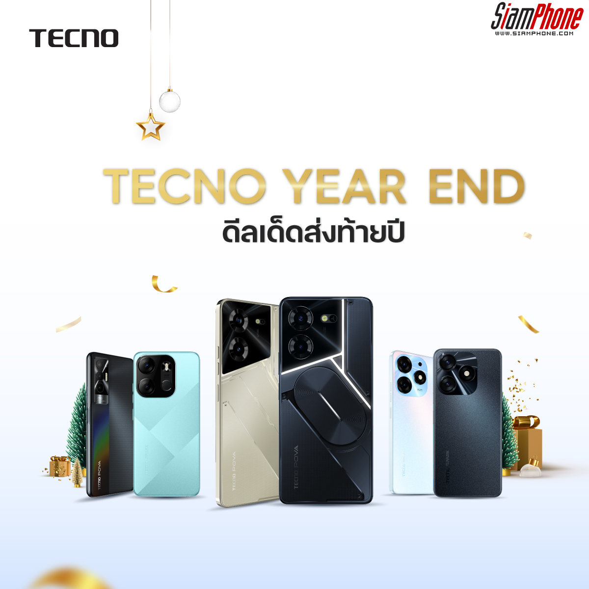 TECNO รวมรุ่นสมาร์ทโฟน มอบเป็นของขวัญให้คนพิเศษ