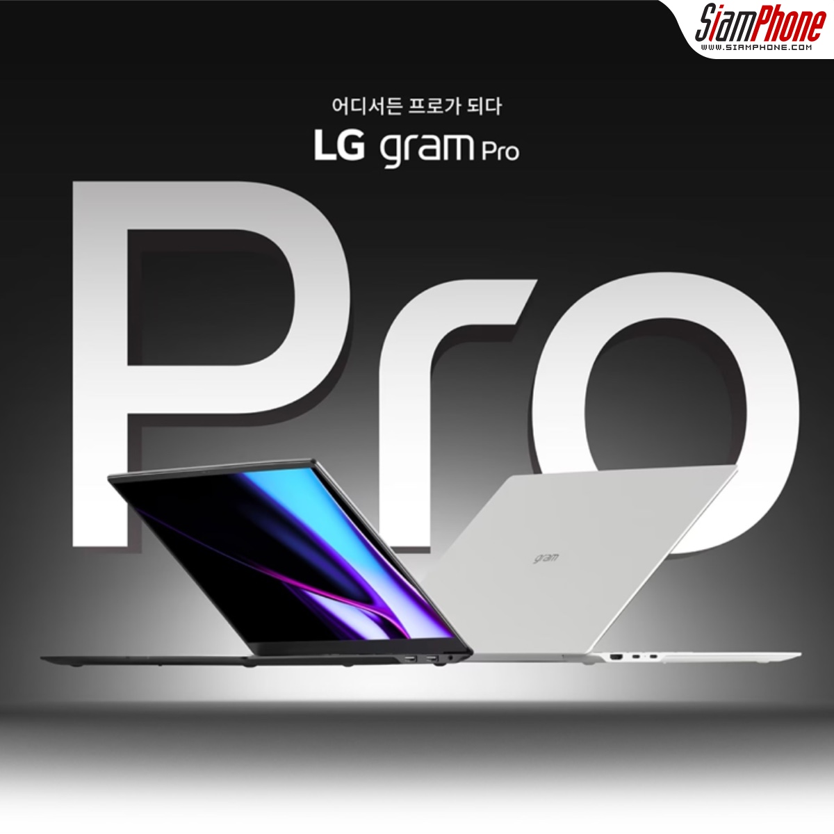 เปิดตัวแล็ปท็อปรุ่นใหม่ LG Gram Pro และ Gram Pro 360 ปี 2024 บางเบาที่สุดในโลก!