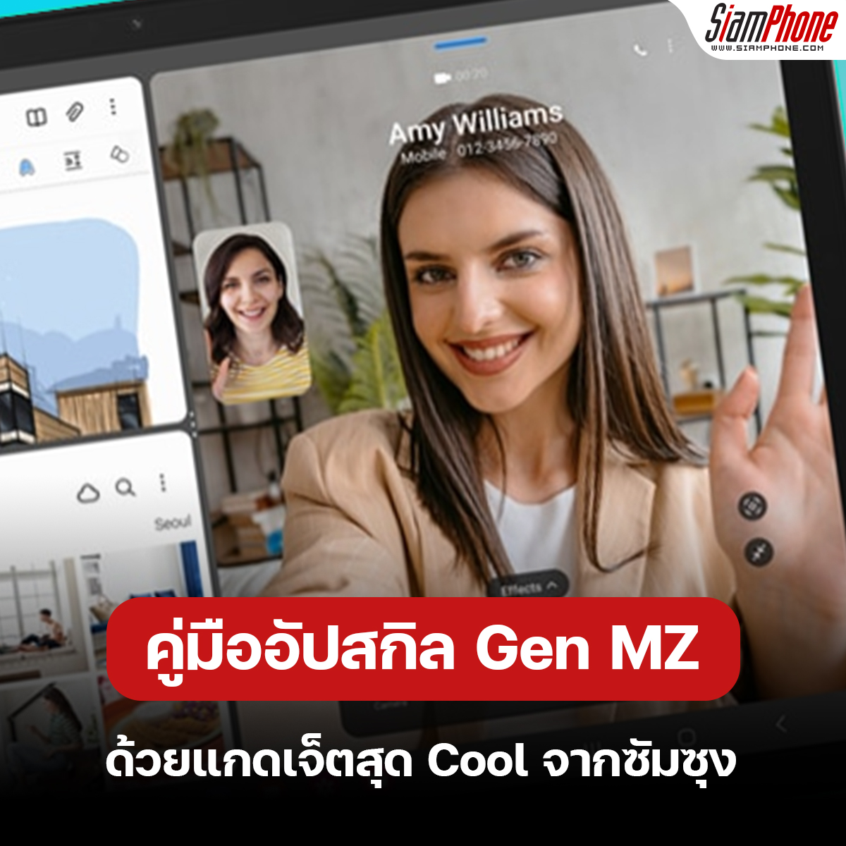 จากห้องเรียนสู่โลกกว้าง! คู่มืออัปสกิล Gen MZ ด้วยแกดเจ็ตจาก Samsung