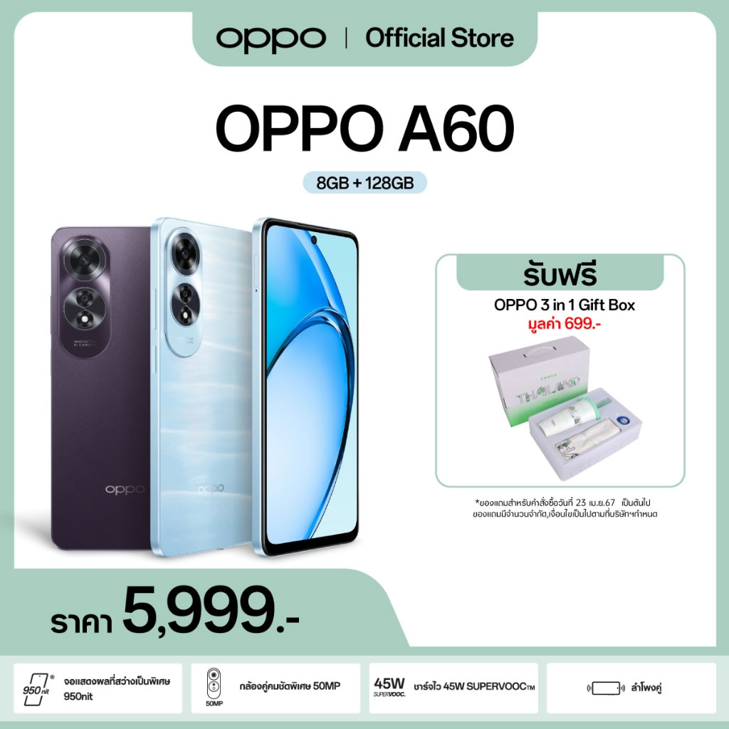 ทำความรู้จัก OPPO A60 4G หน้าจอ 90Hz ลำโพงสเตอริโอ ชาร์จเร็ว 45 วัตต์ ...