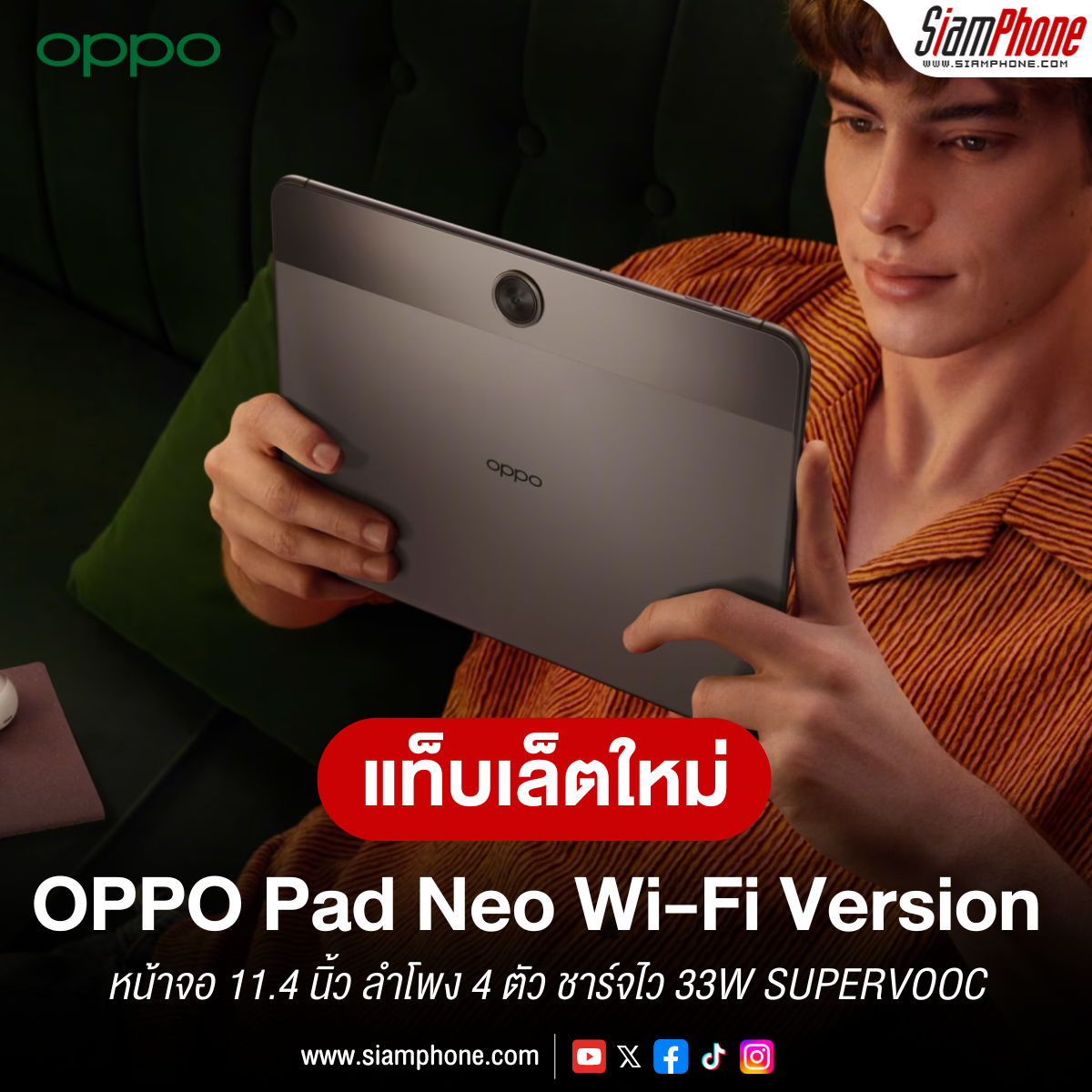 OPPO Pad Neo Wi-Fi Version แท็บเล็ตหน้าจอ 11.4 นิ้ว ลำโพง 4 ตัว ชาร์จไว ...