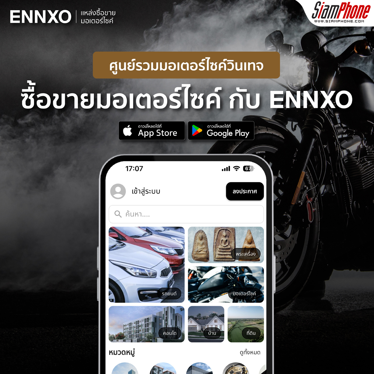 ENNXO พารู้จักมอเตอร์ไซค์ Cafe Racer ยี่ห้อไหนฮิต รุ่นไหนดี