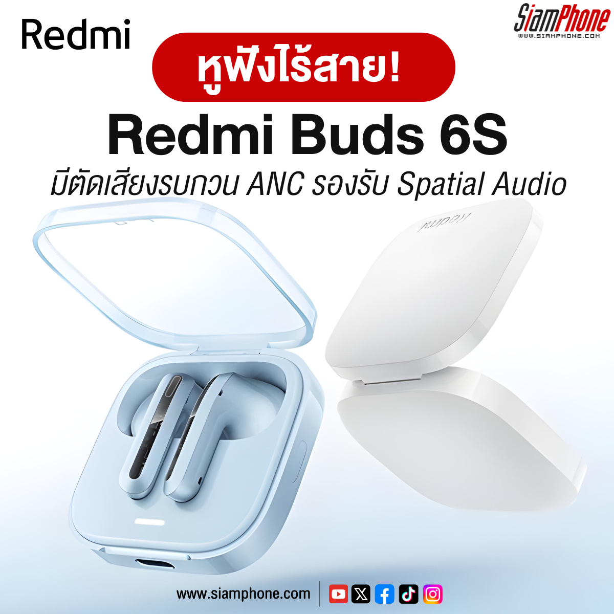 Redmi Buds 6S หูฟังไร้สาย Semi-in ear มีตัดเสียงรบกวน ANC รองรับ ...