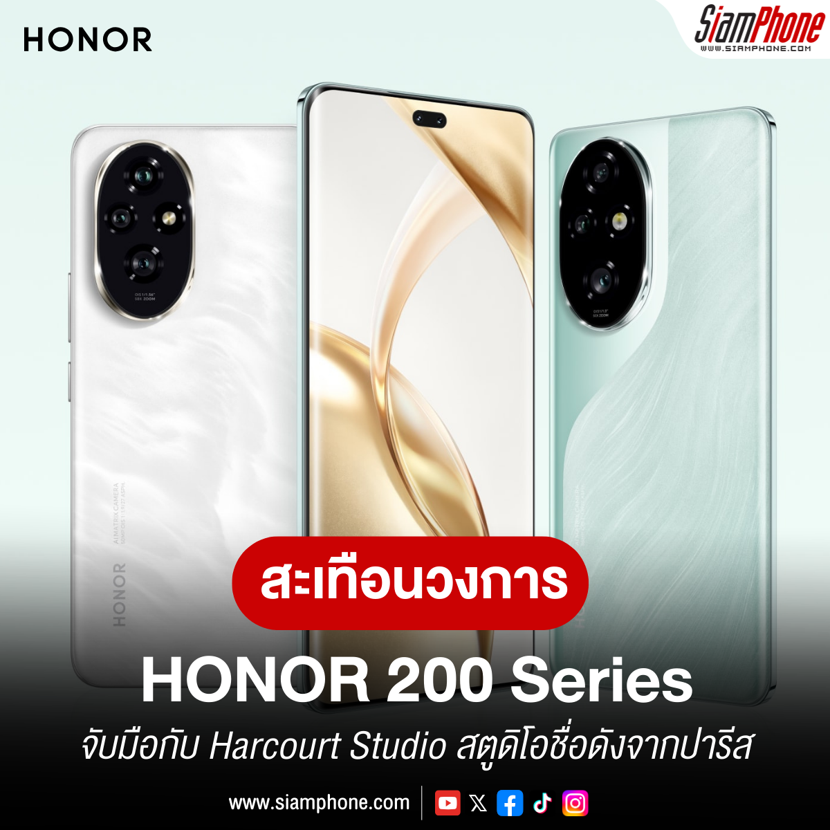 HONOR 200 Series เตรียมเปิดตัวสะเทือนวงการกล้องมือถือ ลุ้นเข้าไทยเร็วๆ นี้