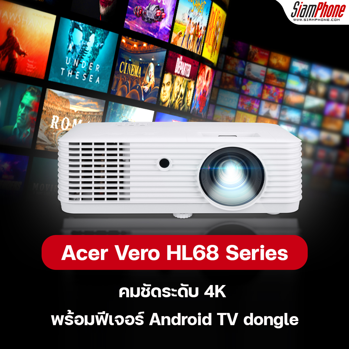 Acer Vero HL68 Series คมชัดระดับ 4K พร้อมฟีเจอร์ Android TV dongle