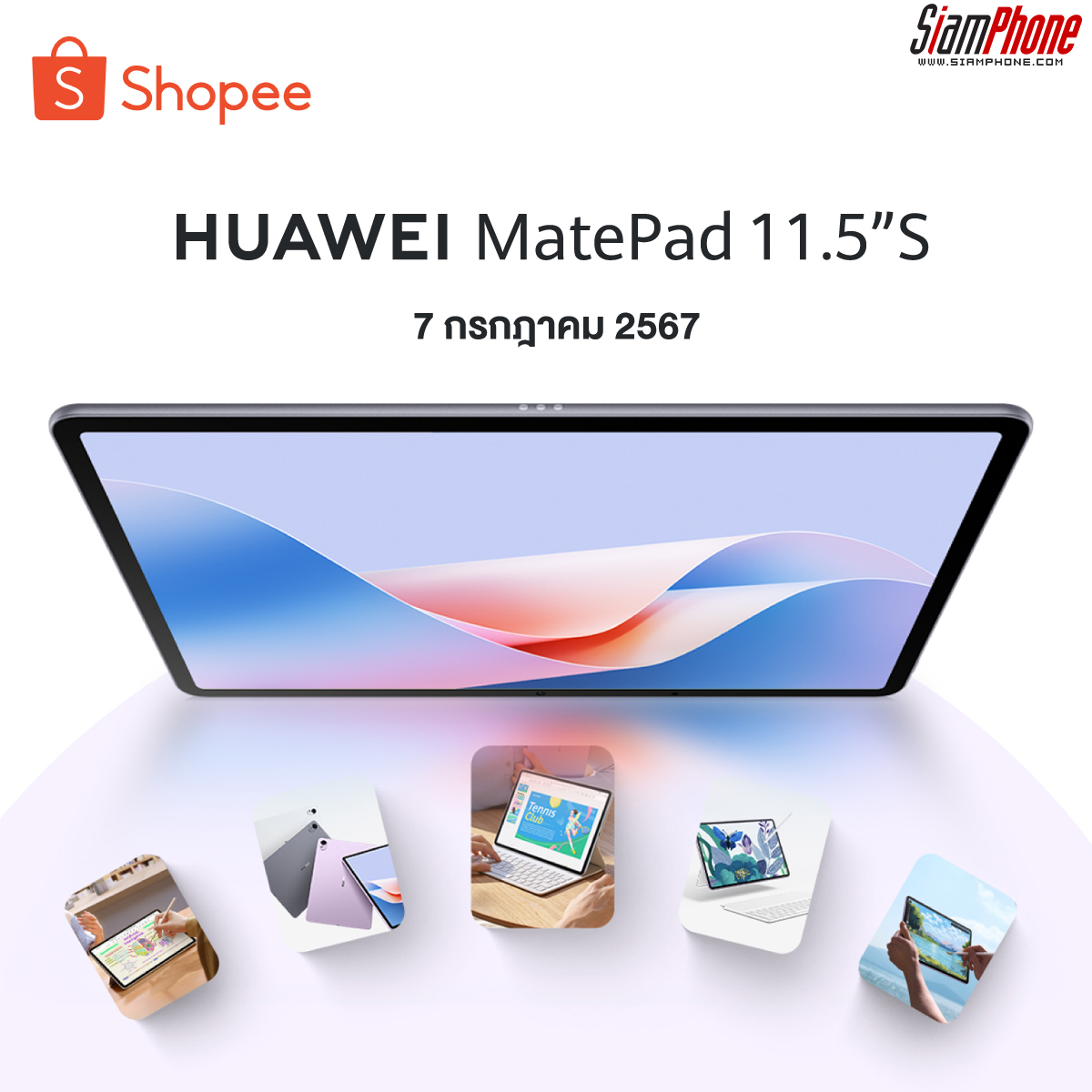 HUAWEI MatePad 11.5S Series เซอร์ไพรส์ราคา Flash Sale 7.7 ช้อปที่ Shopee คุ้มแน่