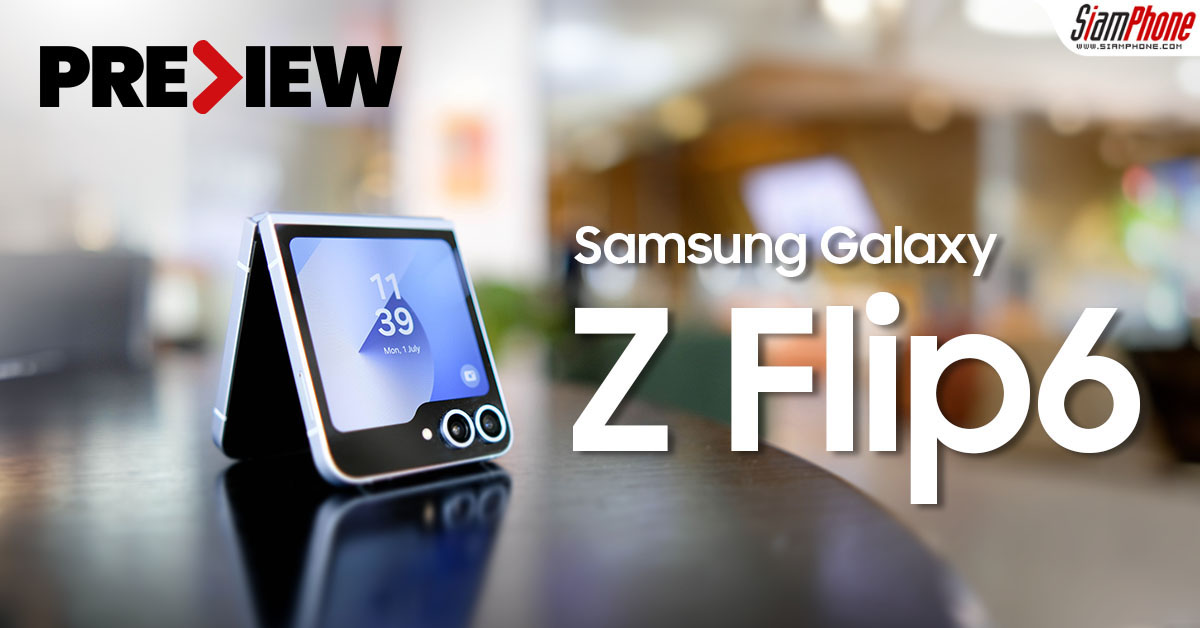 พรีวิว Samsung Galaxy Z Flip6 มือถือจอพับกันน้ำได้ IP48 ขุมพลัง ...