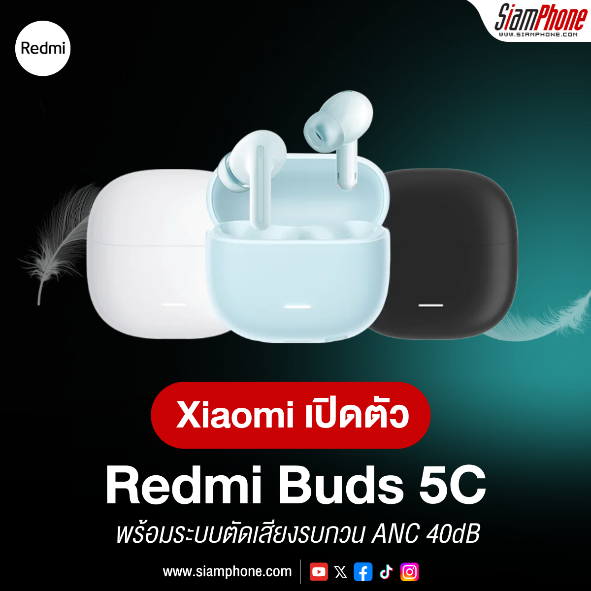 Redmi Buds 5C หูฟังไร้สายพร้อมระบบตัดเสียงรบกวน ANC 40dB