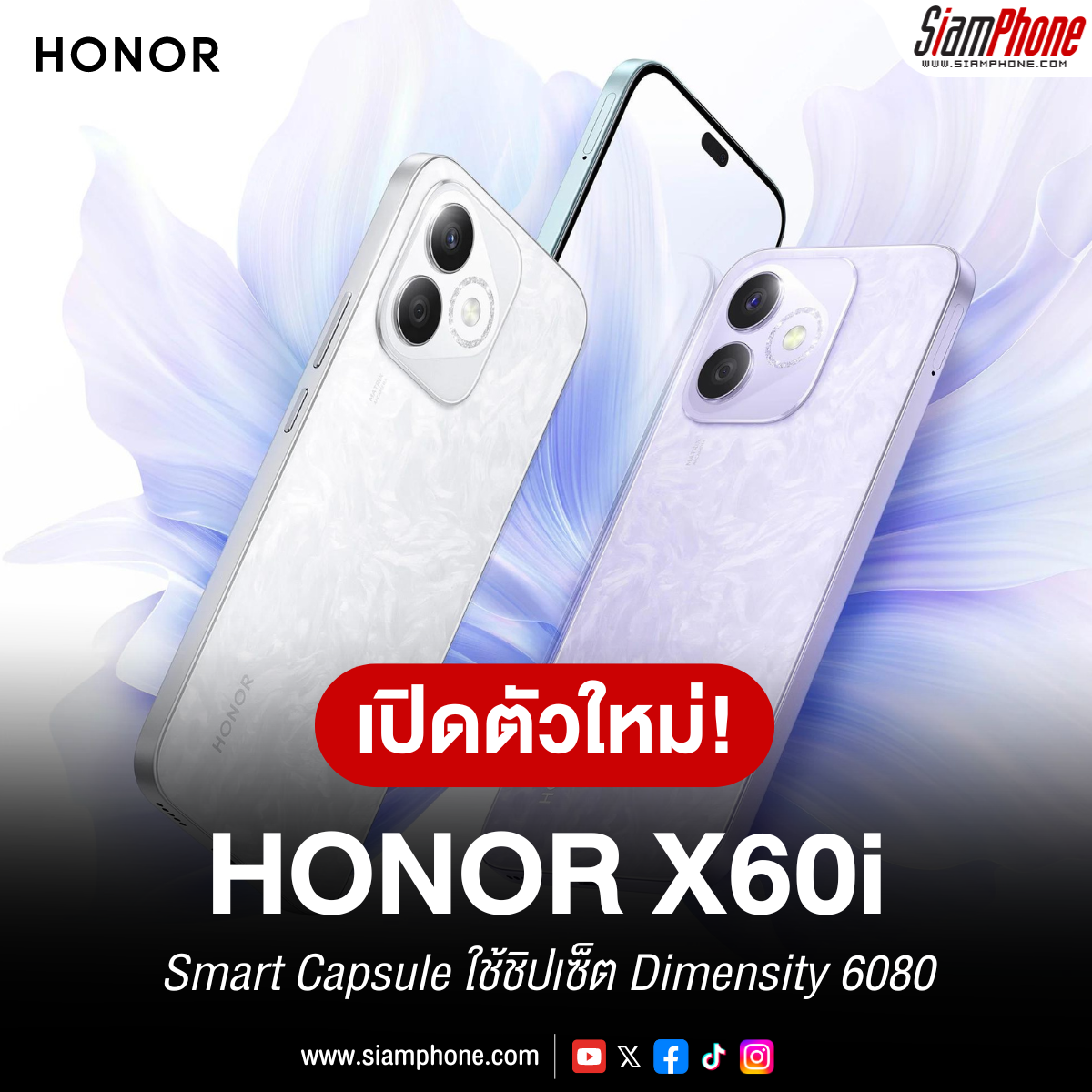 HONOR X60i รอยแหว่ง Smart Capsule ใช้ชิปเซ็ต Dimensity 6080