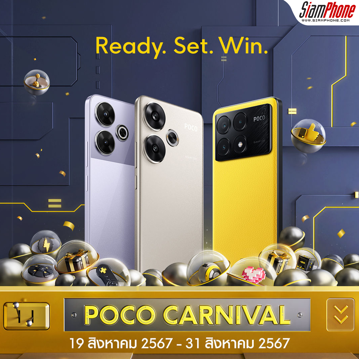 POCO จัดโปรโมชั่นพิเศษฉลองเทศกาล POCO Carnival 2024