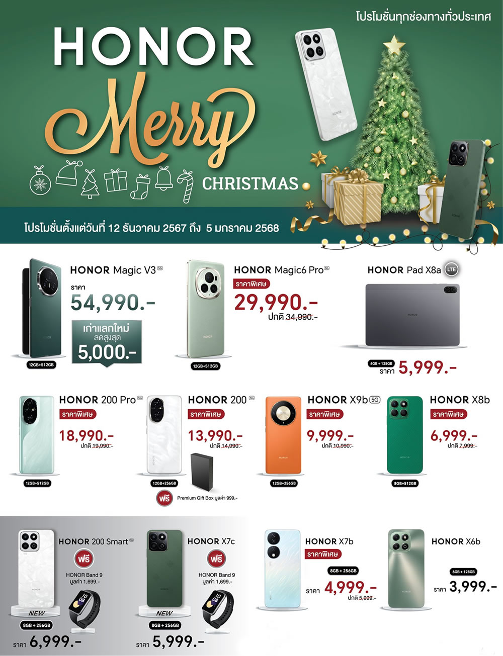 ชี้เป้า! สมาร์ทโฟน HONOR ลดราคาสูงสุด 5,000 บาท ฟรี HONORxENGFA Gift ...