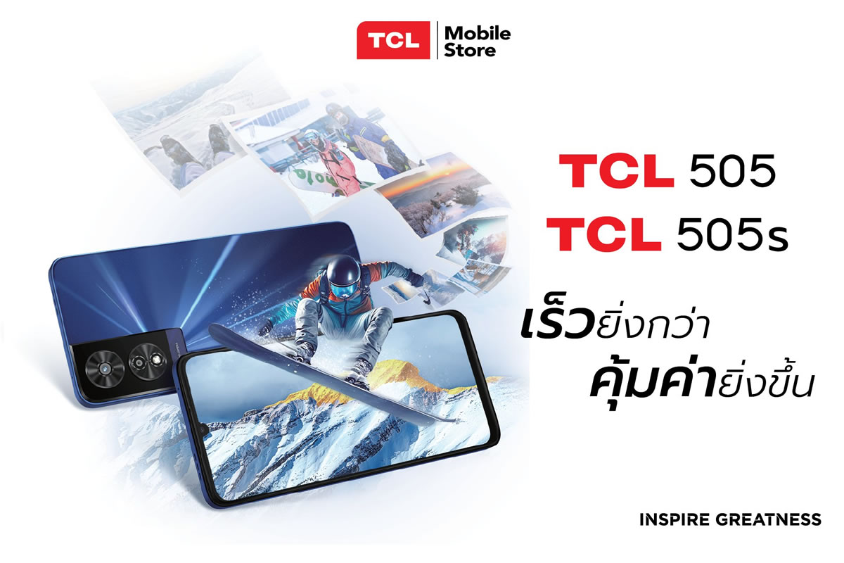 ทำความรู้จัก TCL 505 vs TCL 505s หน้าจอ NXTVISION-90Hz ราคาต่างกัน 600 บาท