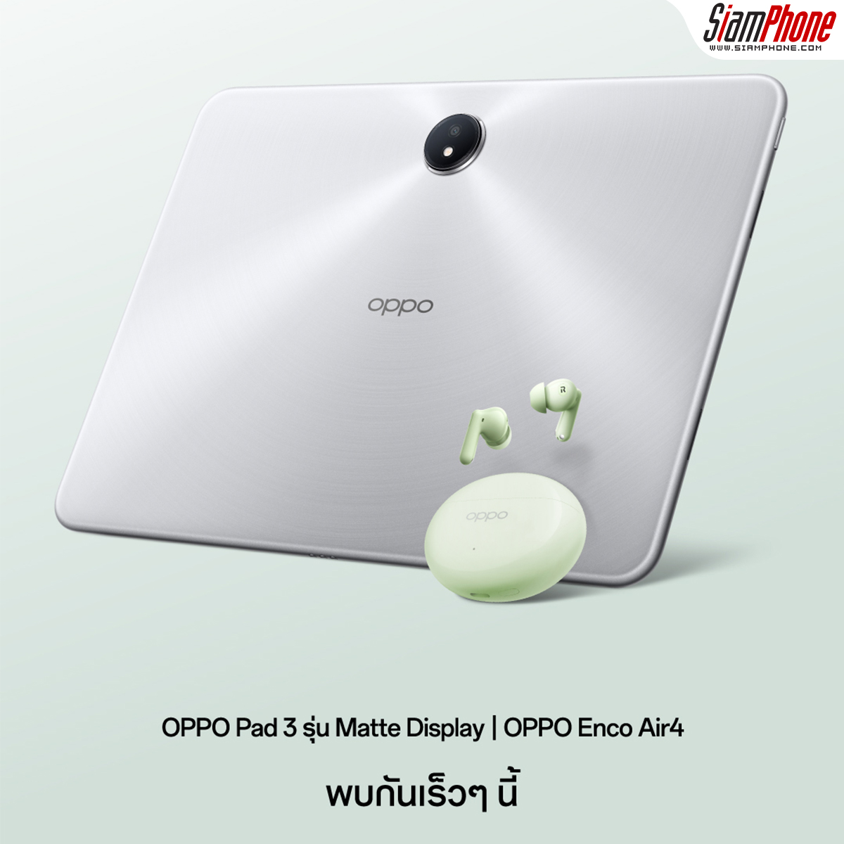 OPPO เตรียมเปิดตัว OPPO Pad 3 รุ่น Matte Display แท็บเล็ตตอบโจทย์ทุกการทำงานด้วย AI