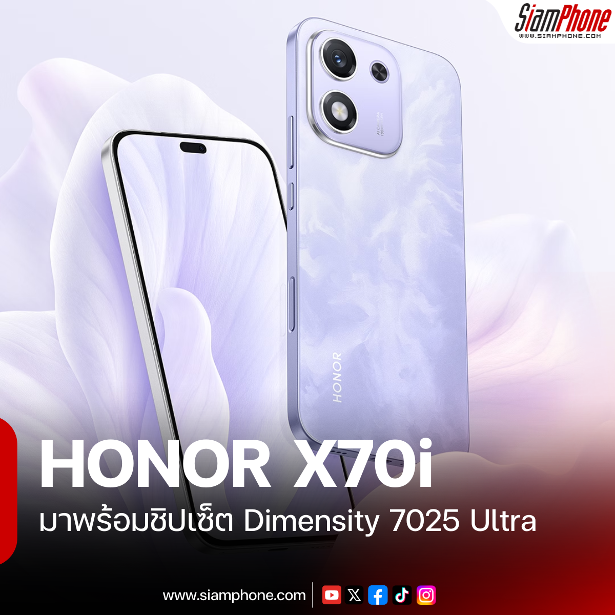 เปิดตัว HONOR X70i มาพร้อมชิปเซ็ต Dimensity 7025 Ultra และกล้องหลัง 108MP!
