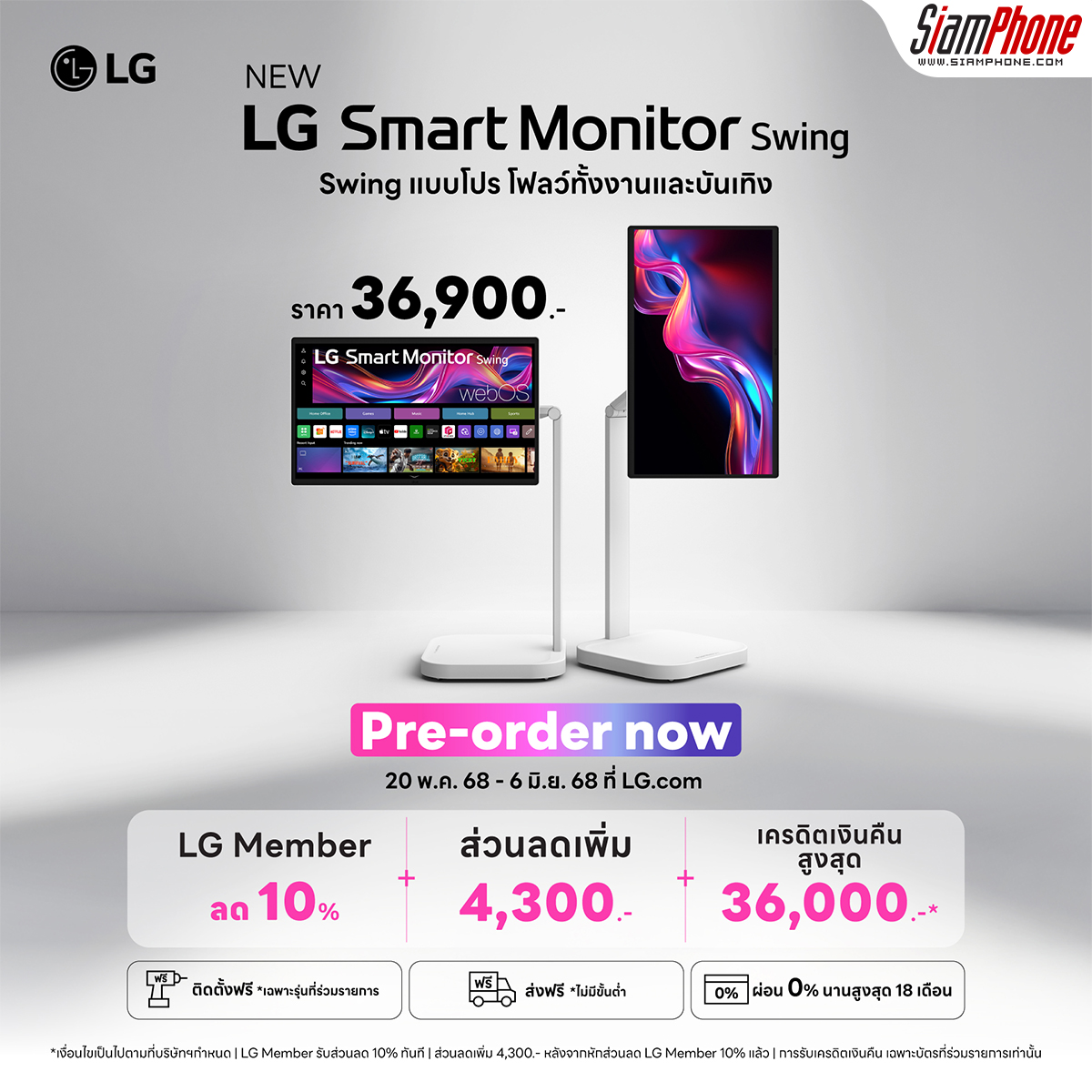 LG Smart Monitor Swing จอสัมผัส 4K เคลื่อนที่ได้ พร้อม webOS ในตัว ดู ...