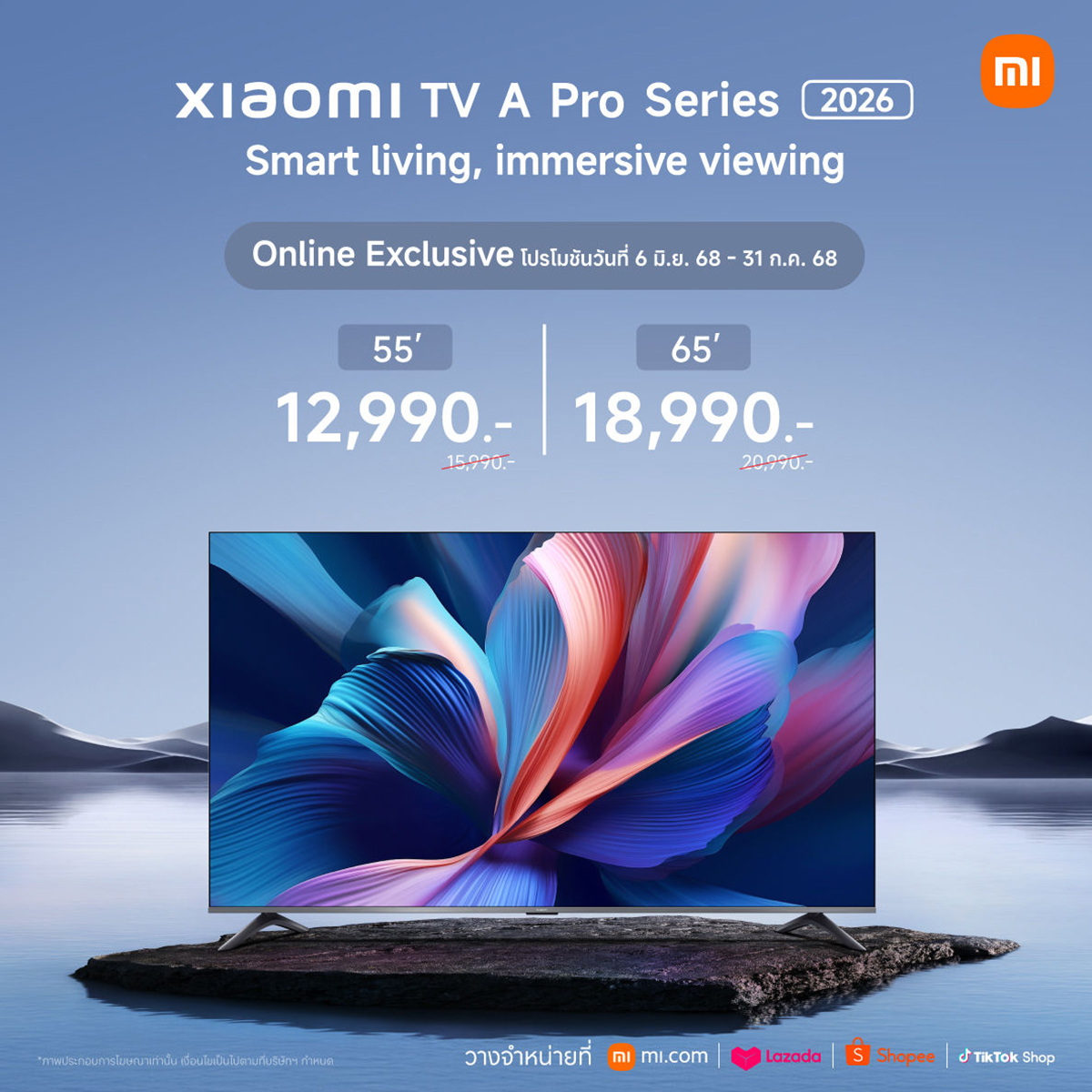 Xiaomi TV A Pro 65 2026 และ Xiaomi TV A Pro 55 2026 ทีวีอัจฉริยะ 4K QLED พร้อมเล่นเกมด้วยอัตรารี ...