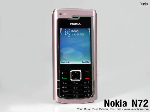 Siamphone.com : รีวิวโทรศัพท์มือถือ Nokia N72 - โนเกีย