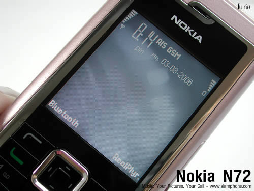 Siamphone.com : รีวิวโทรศัพท์มือถือ Nokia N72 - โนเกีย