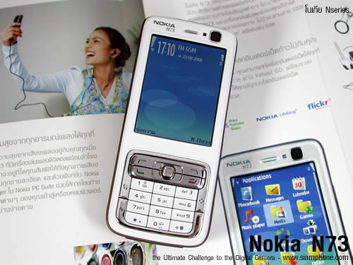 Siamphone.com : รีวิวโทรศัพท์มือถือ Nokia N73 - the Ultimate Challenge to the Digital Camera ...